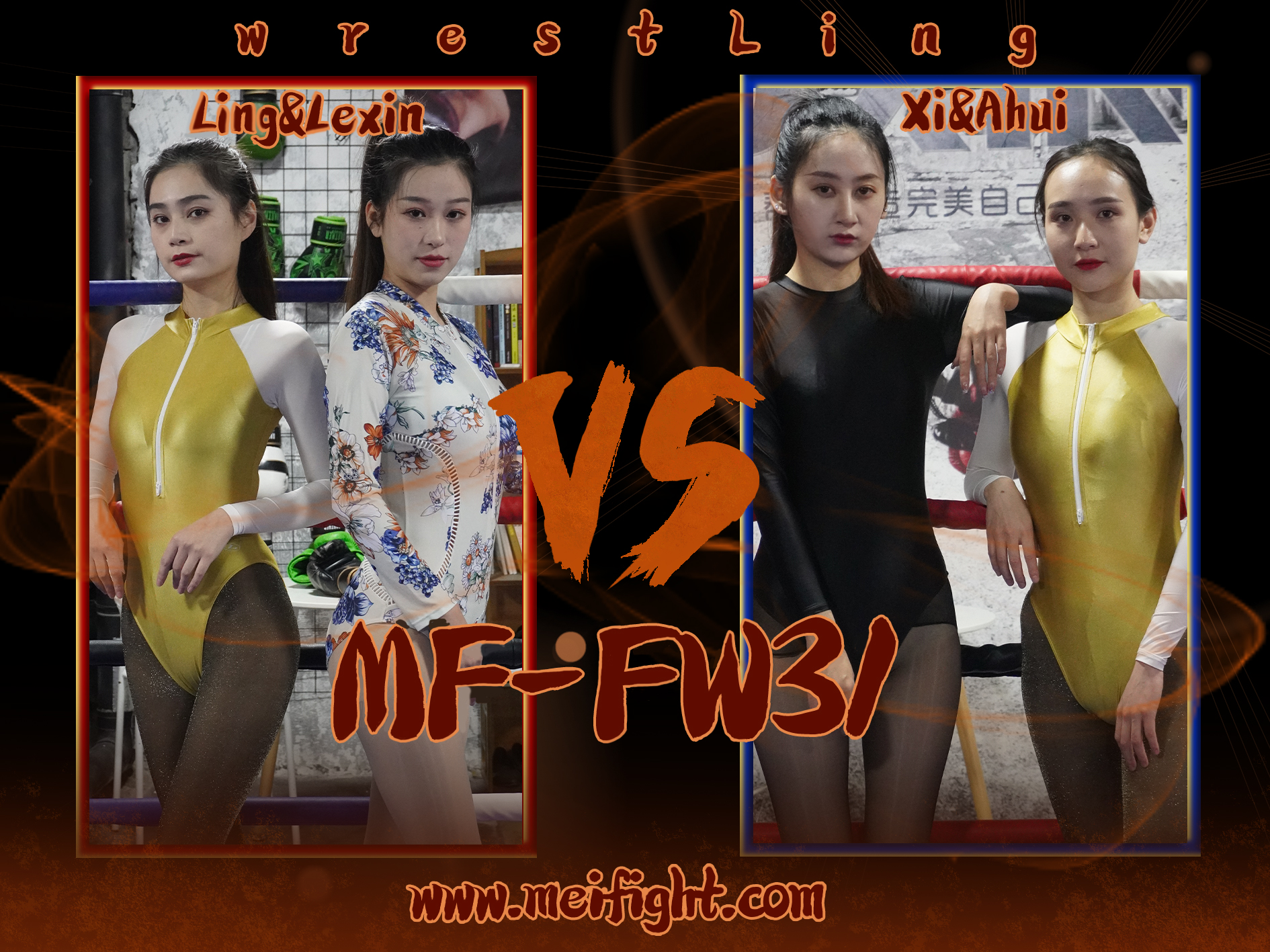 MF-FW31-Ling&Lexin VS Xi&Ahui – MeiFight