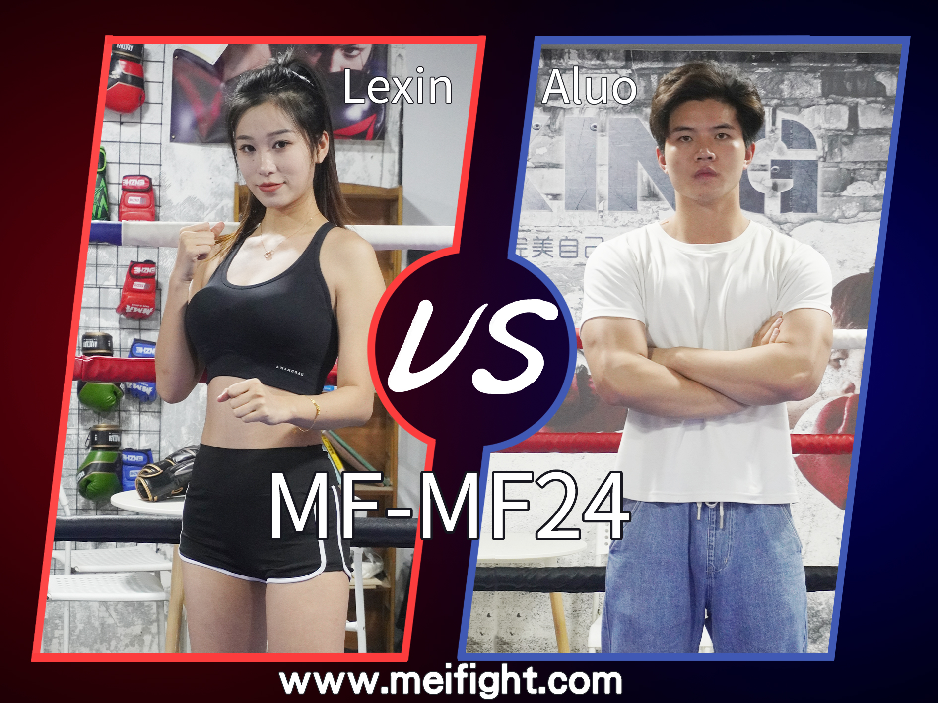 MF-MF24-Lexin VS Aluo – MeiFight