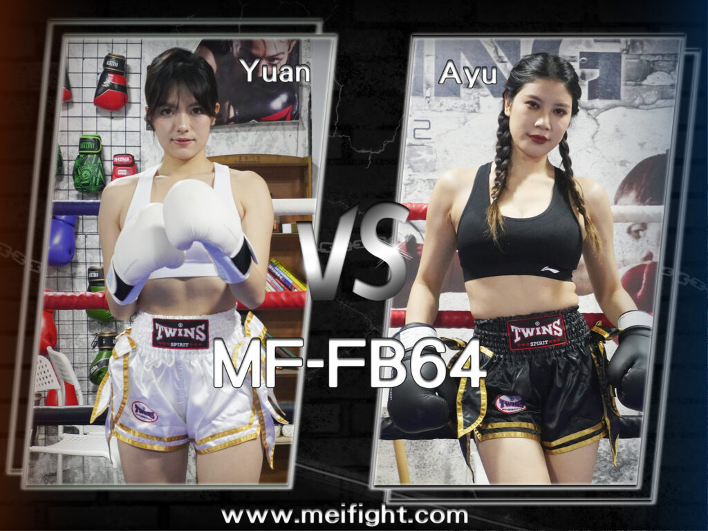 MF-FB64-Yuan VS Ayu – MeiFight